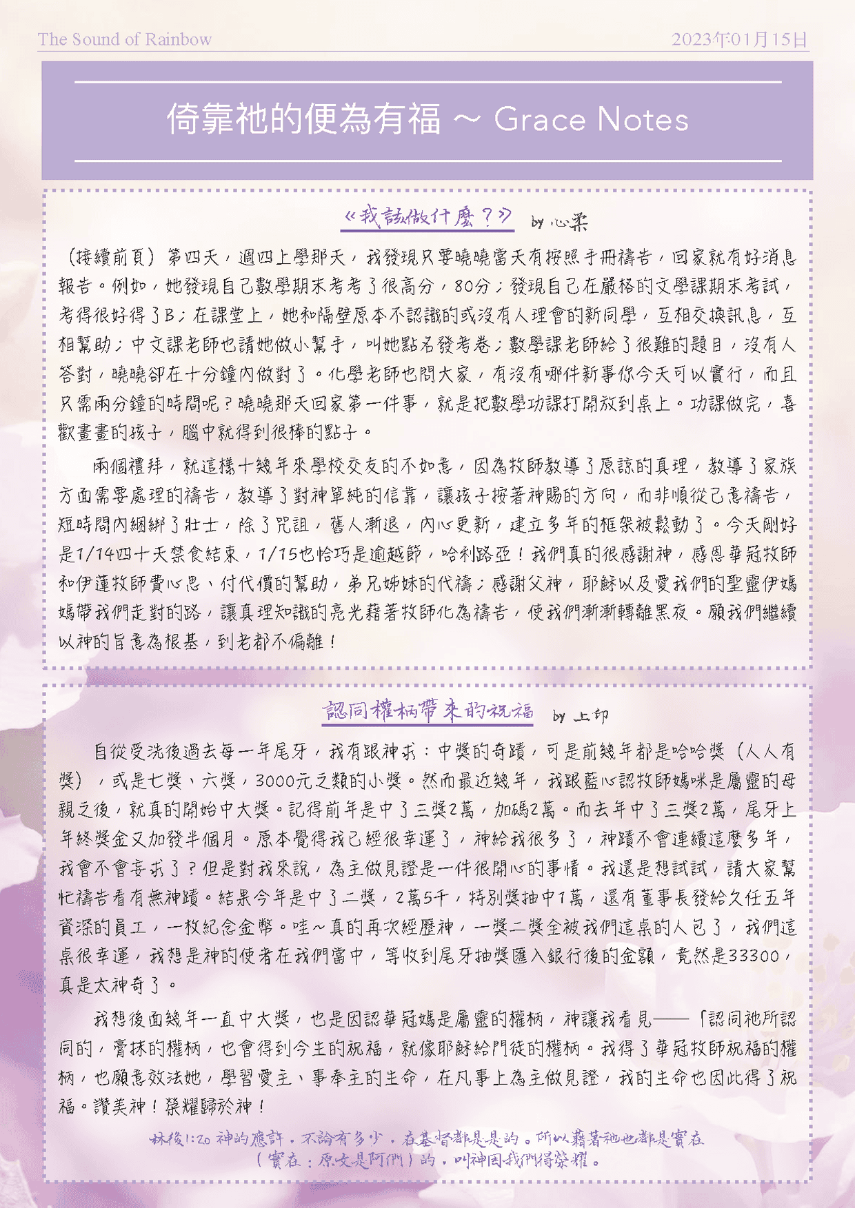 見證分享：我該做什麼？ - CAN CHURCH